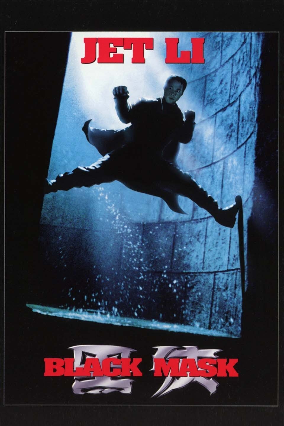 BLACK MASK - Movieguide | Movie Reviews for Families
